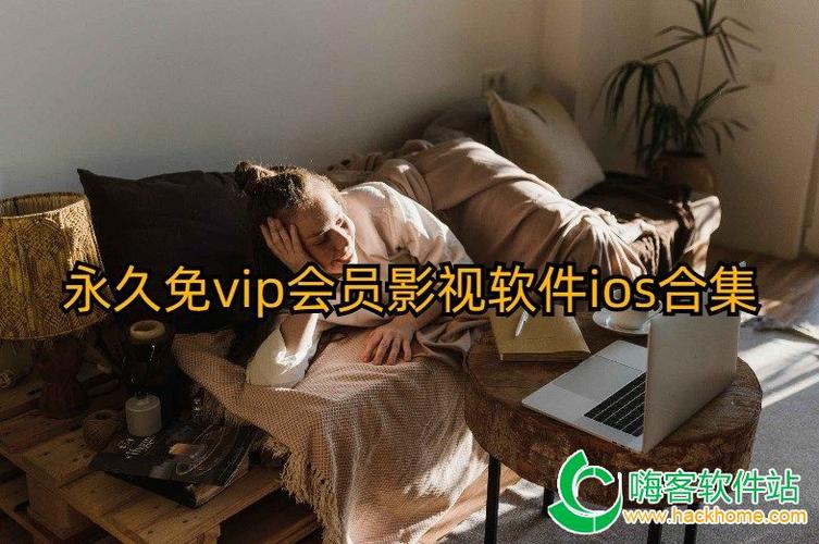 苹果免会员影视的app图标