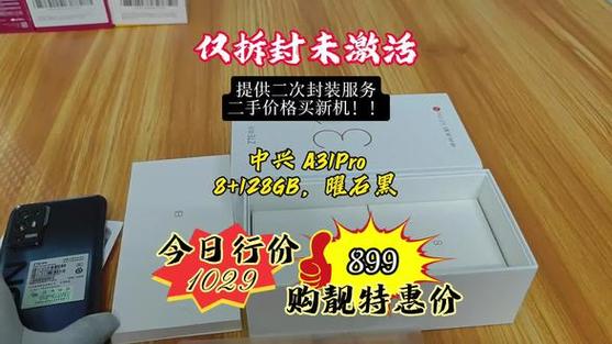 拆封已激活新机能不能买图标
