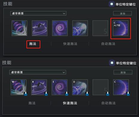 DOTA2技能怎么设置多样施法