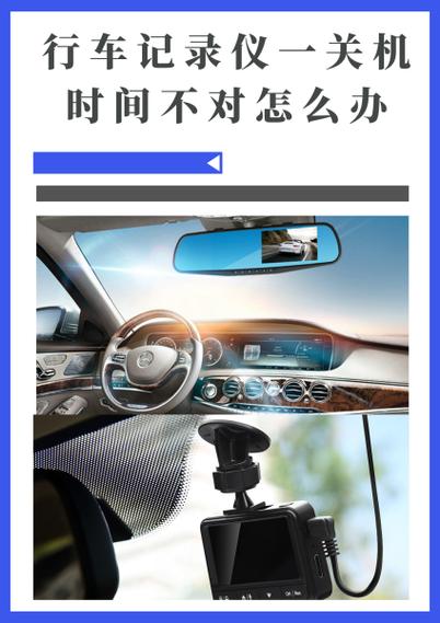 行车记录仪电量不足关机怎么回事图标