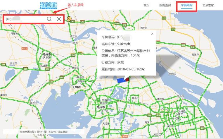 怎么查询车的位置定位图标