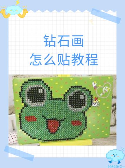 贴钻怎么整齐不歪了图标