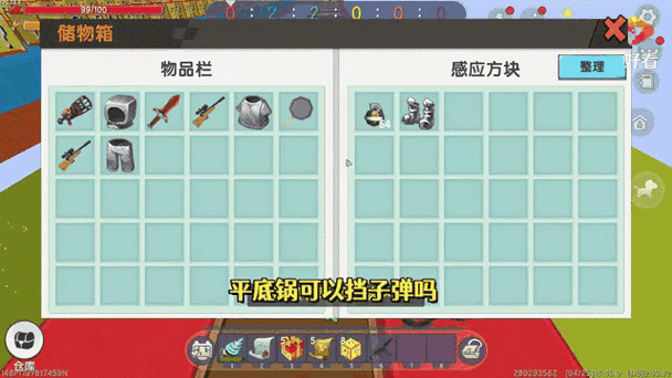迷你迷你世界挖幸运方块比赛图标