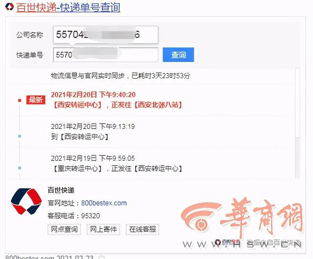 运达快递电话