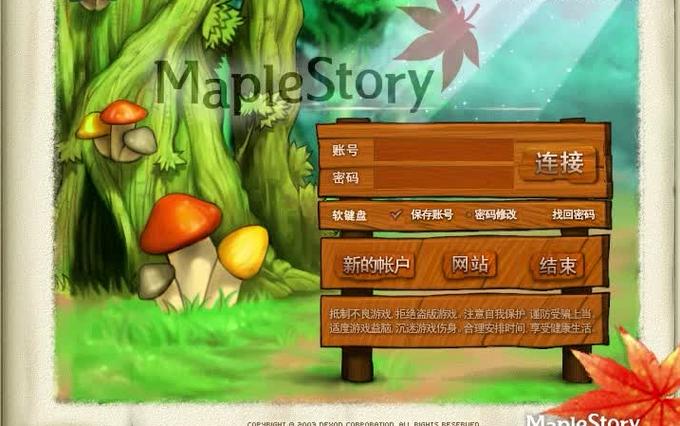 冒险岛选大区后没有登陆界面图标