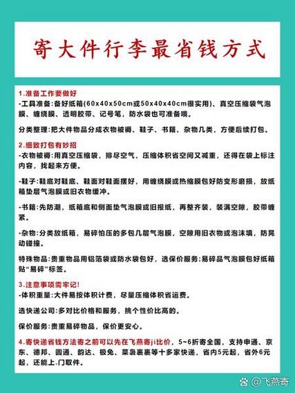 大学生寄行李有优惠吗截图