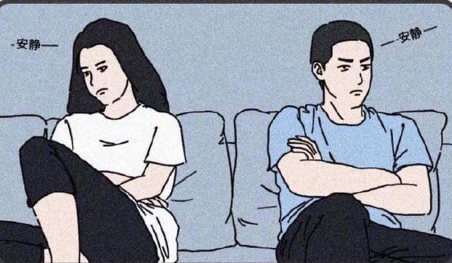 夫妻冷战截图