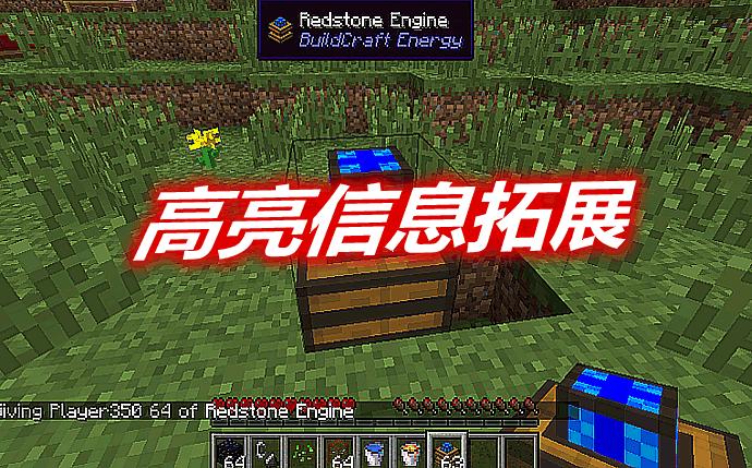 我的世界高亮玩家指令图标