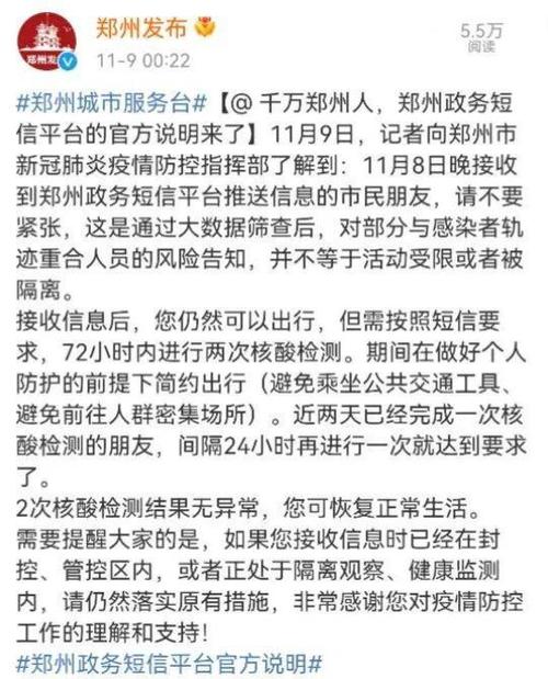 政务短信平台发来短信图标