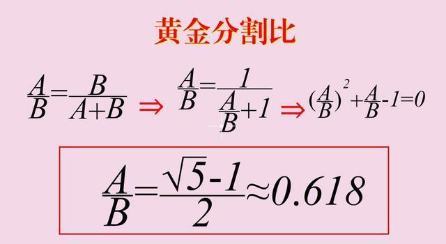 比例计算公式截图