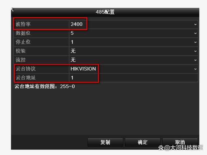 海康球机设置自动跟踪截图