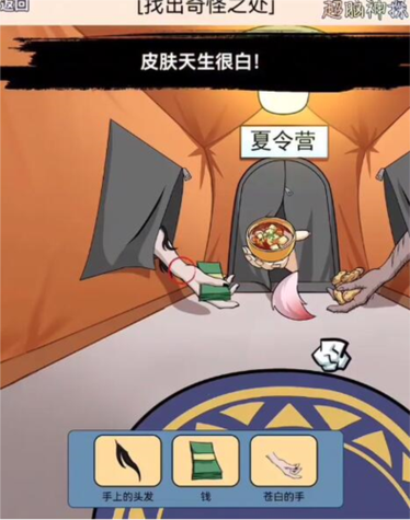 超脑神探小游戏入口图标