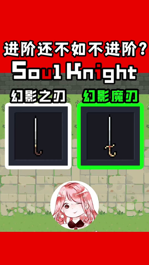 soulknight内置修改器图标