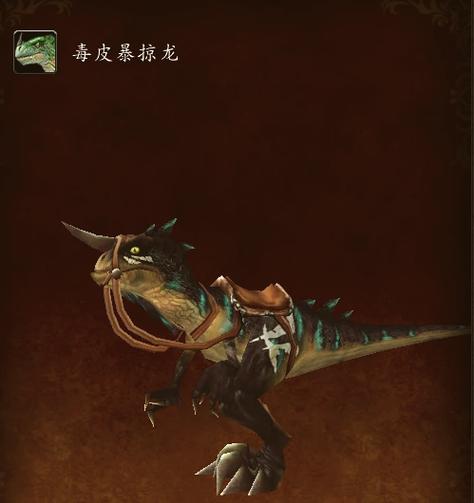 魔暴龙皮怎么获得截图