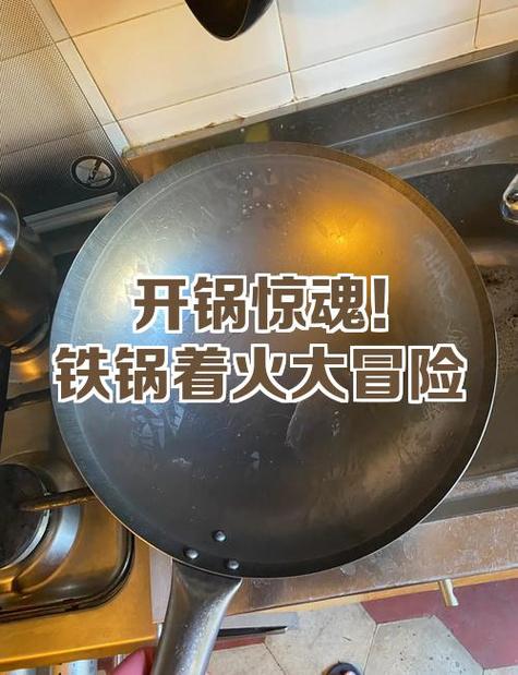 铁锅烧冒烟了有毒吗图标