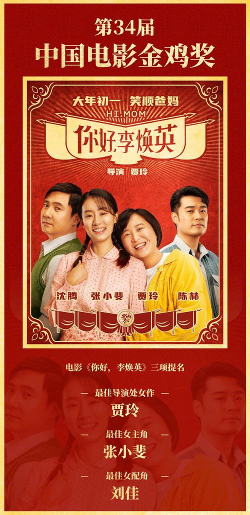喜剧贺岁片