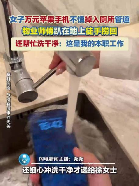 手机掉蹲坑下水道如何捞截图