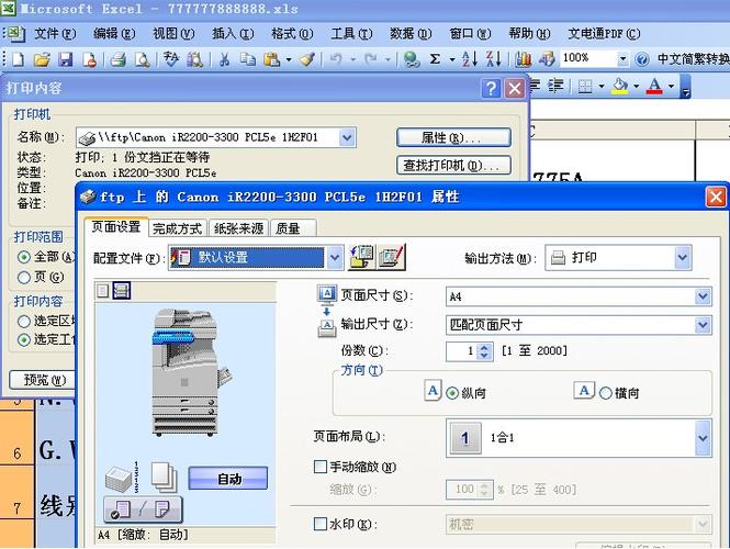 打印机调不了纵向怎么弄图标
