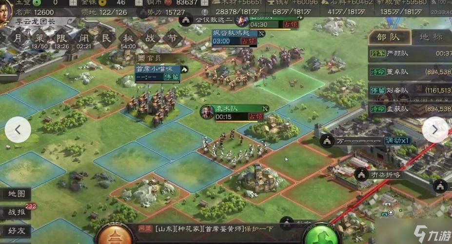 三国志战略版铺路攻略图标