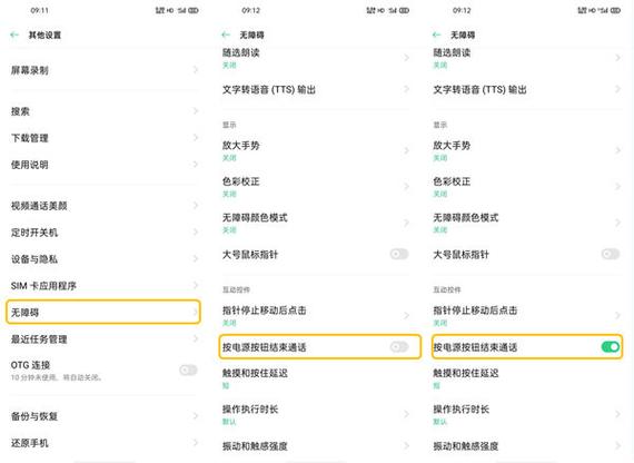 oppo手机打电话就挂断回事图标