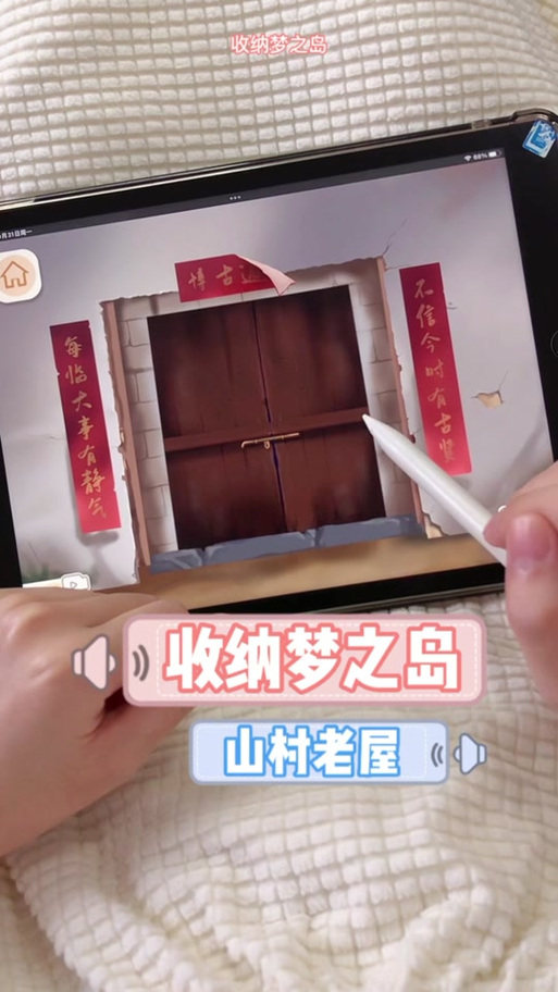 山村老屋1游戏攻略大全截图