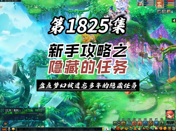 梦幻之星4支线任务图标