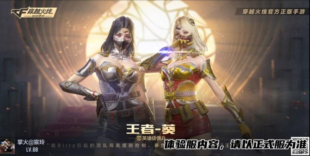 穿越火线之最强系统图标