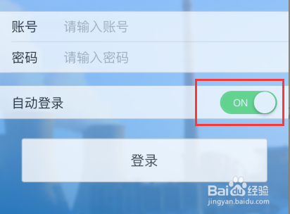 如何记住登录密码图标