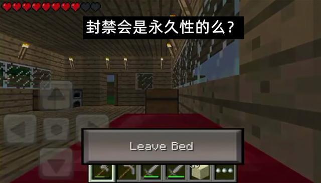 我的世界世界禁止进入图标