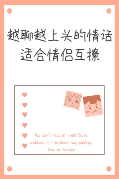 和对象聊天话题100个图标