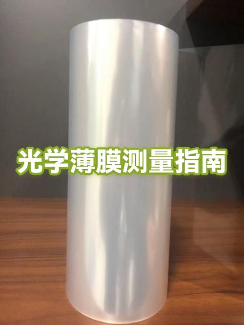 光学膜是干嘛的图标