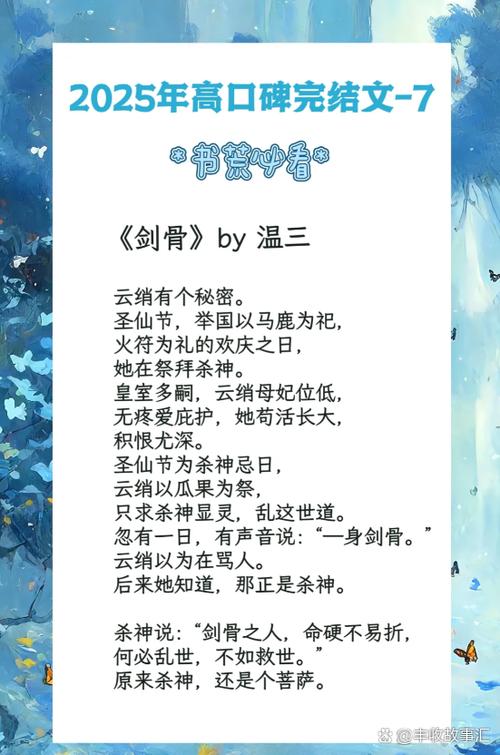2025最好看小说推荐