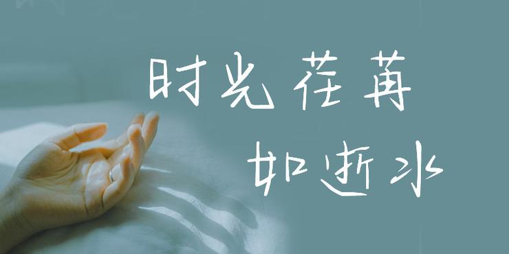 时光荏苒小说图标