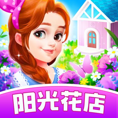 阳光花店红包版图标