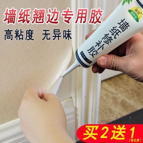 可以粘在墙纸上的胶截图