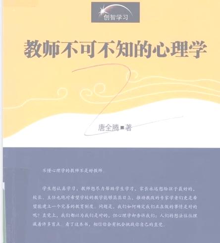 孩子犯错如何惩罚最有效图标