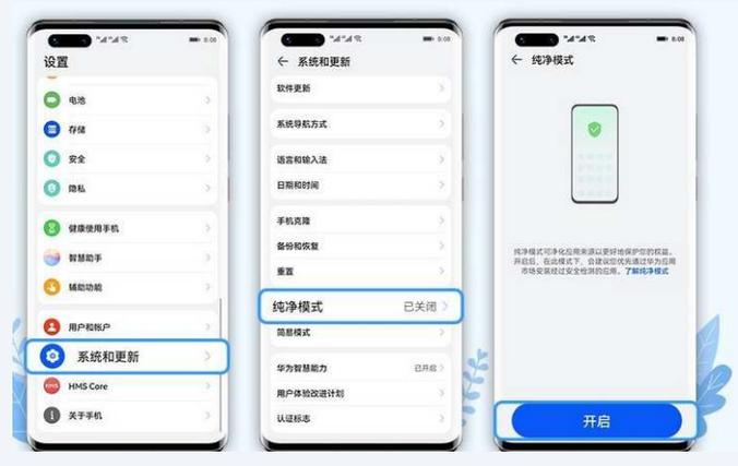 华为手机怎么取消口袋模式截图