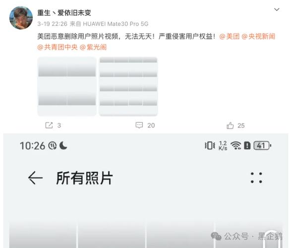 用手机盗取别人的相册图标