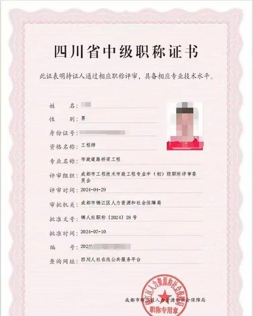 2021年四川省中小学教师职称评审截图