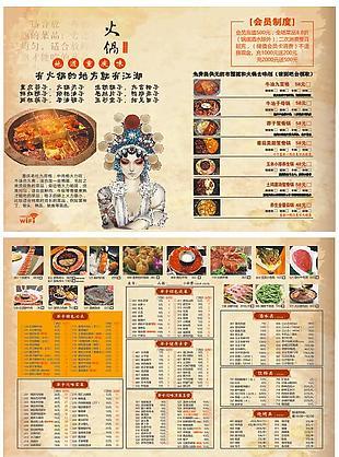 幸福路上的火锅店内置菜单版图标