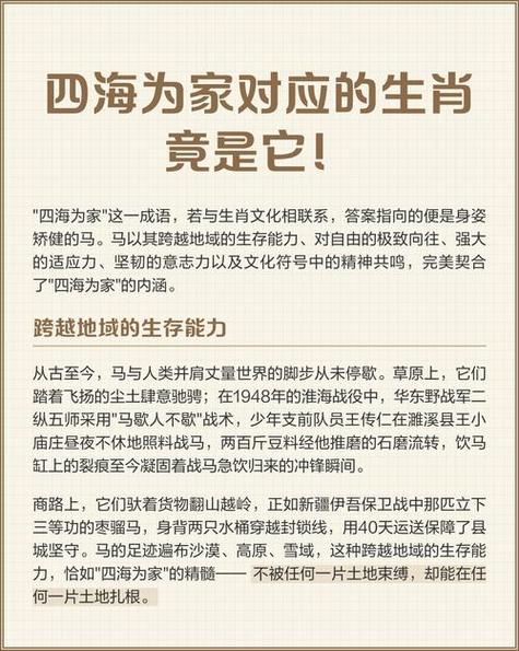 茶余饭后打一生肖图标