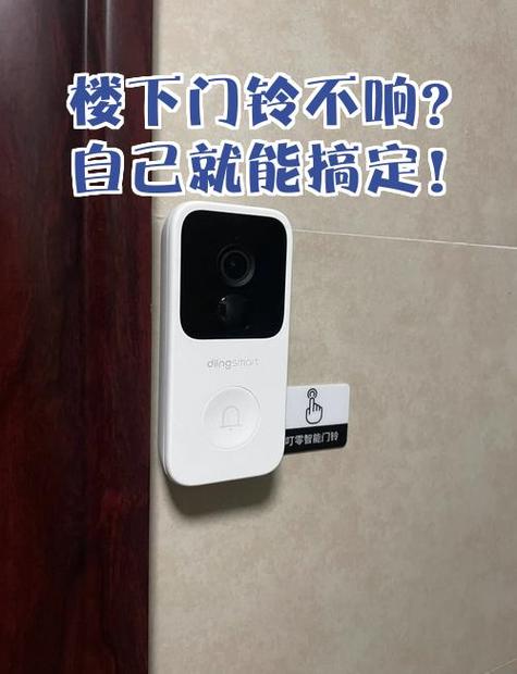 门铃不响怎么办截图