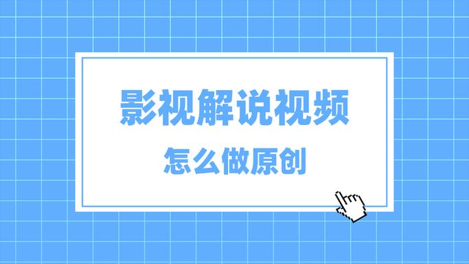 怎么创作自己的原创视频图标