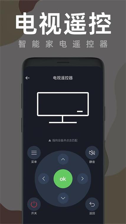家电遥控器手机软件图标