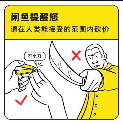 怎么幽默砍价图标