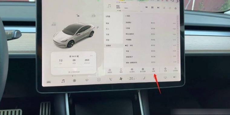 特斯拉怎么连手机蓝牙图标