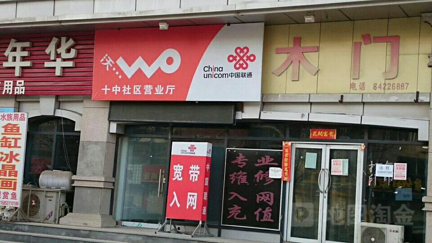 济南联通营业厅图标