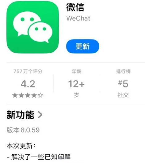 微信不更新有影响吗图标