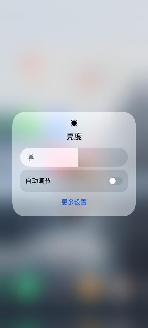 华为手机亮度老是自动调节图标