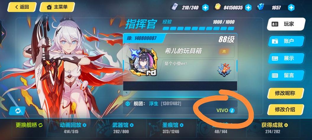 崩坏三渠道二服图标